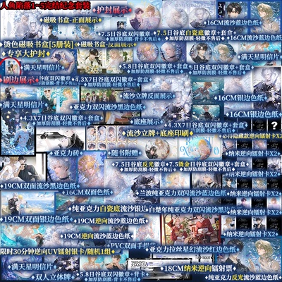 人鱼陷落1-5套装麟潜新增出版番