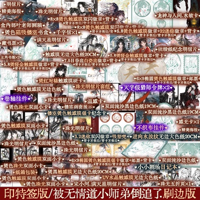 被无情道小师弟倒追了风歌且行著