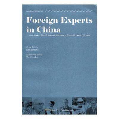 外国专家在中国:“友谊奖”获得者的故事:stories of the Chinese government's  fried梁伯枢 专家生平事迹国外现代英文传记书籍