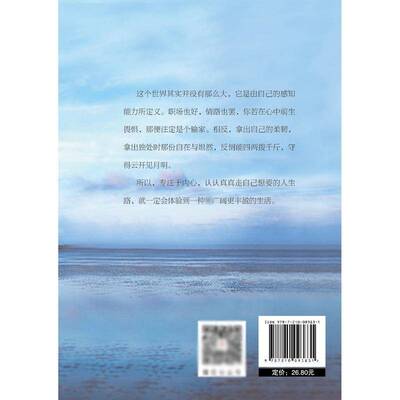 不曾走过怎会懂得韦伊 人生哲学通俗读物文学书籍