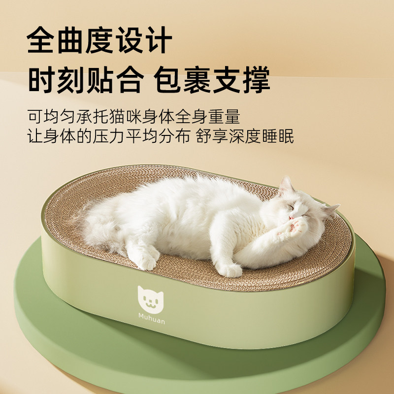 太空舱型猫抓板椭圆猫爪板耐磨猫窝抓盘一体不掉屑猫玩具猫咪用品