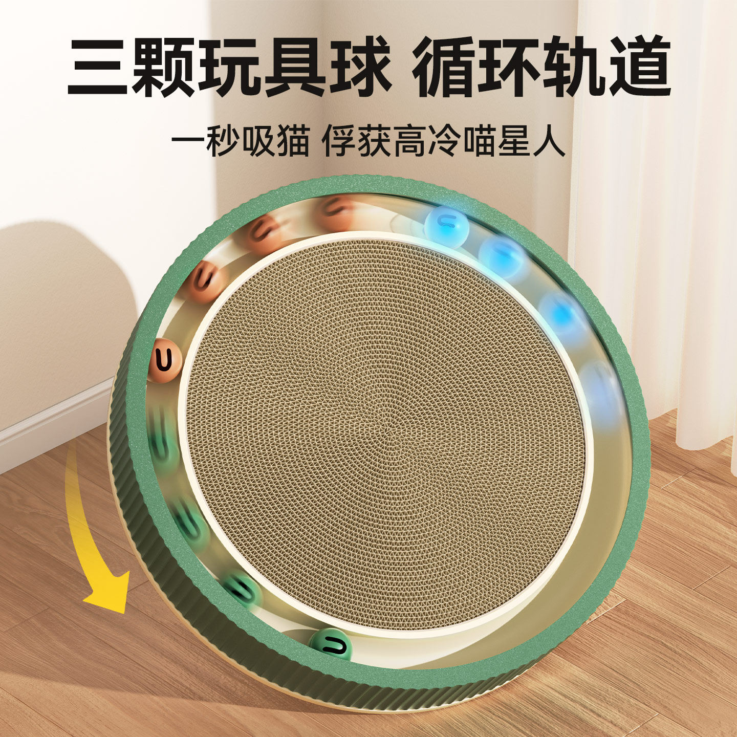 猫抓板带球超大号圆形不掉屑耐磨一体猫窝磨爪猫玩具宠物猫咪用品