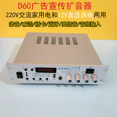 扩音器交直流两用功能齐全