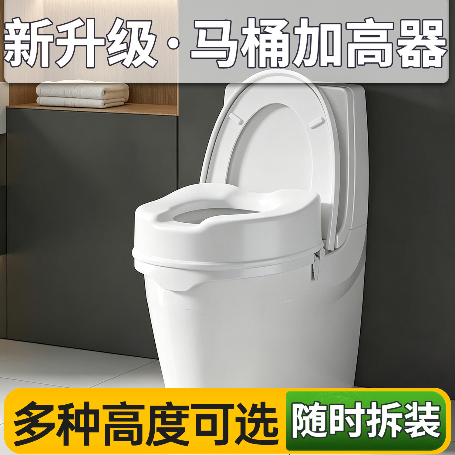 马桶增高器老人厕所坐便增高垫康复护理加高垫孕妇安全如厕少弯腰