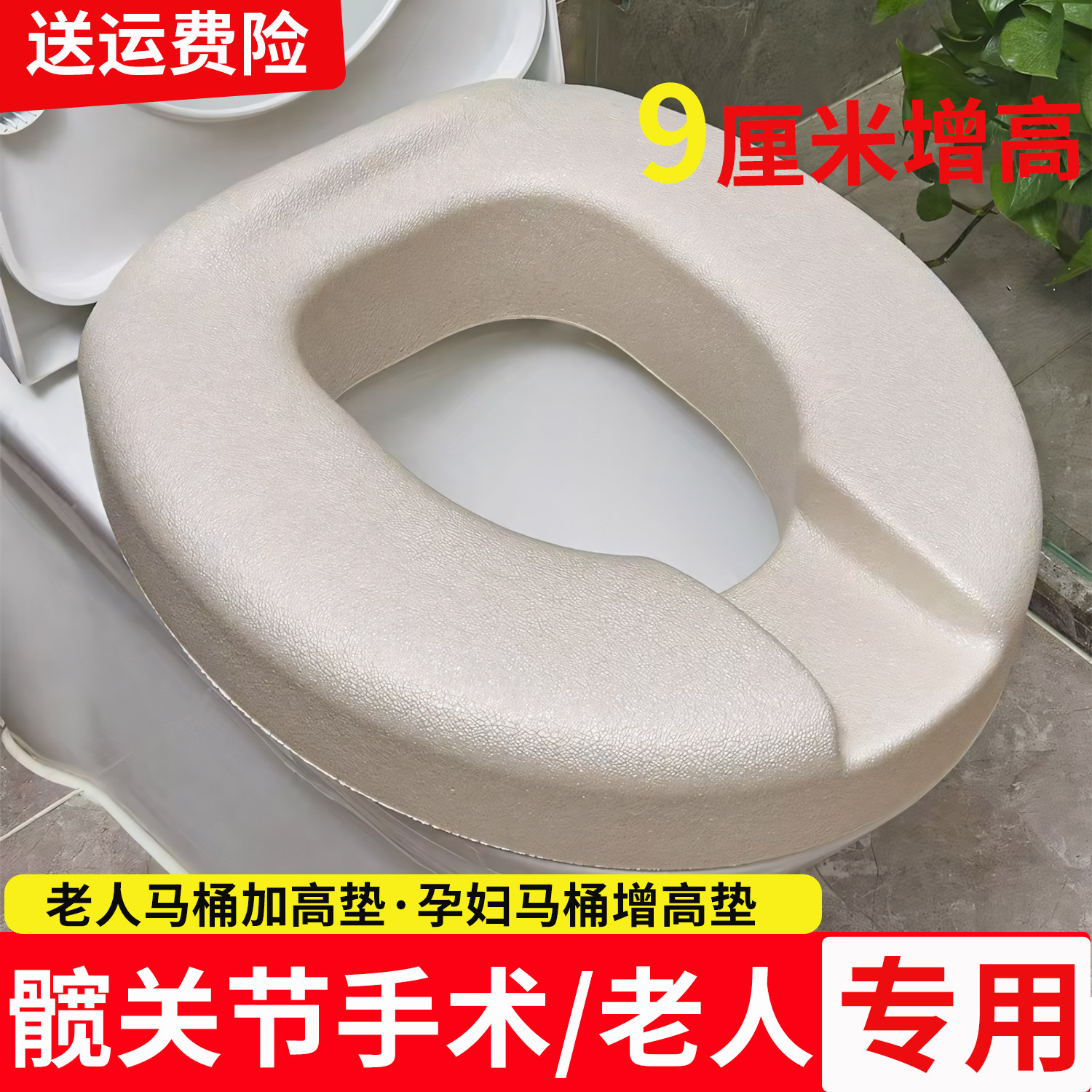 马桶增高器老年人孕妇残疾人起身器坐便增高垫加高卫生间厕所家用