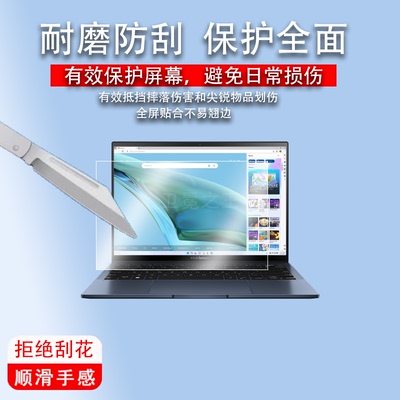 适用华硕Zenbook S13 OLED笔记本贴膜UX5304屏幕保护膜非钢化膜13.3寸电脑高清防蓝光磨砂防反光护眼膜