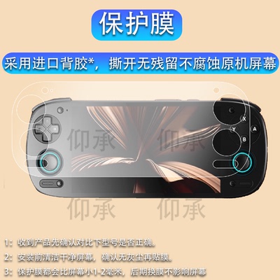 适用Retroid pocket5掌机钢化膜5.5寸屏幕膜RP5游戏机保护膜psv云游戏ps2玻璃膜AR沙雕天马月光手游机贴膜