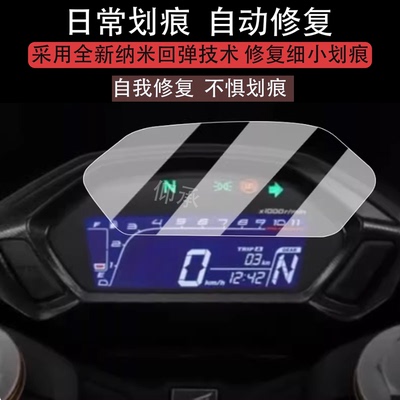适用本田CB190R仪表膜摩托车CBF190X液晶仪表盘贴膜cb190r暴锋眼屏幕保护膜cbf190x非钢化改装配件防水贴纸