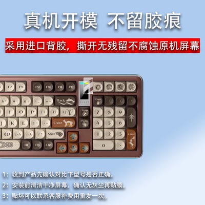 适用黑爵轻氪AC100机械键盘贴膜凯尔特主题ac100保护膜轻氪QS87Plus小窗屏膜qs87plus顶配版非钢化膜防刮高清