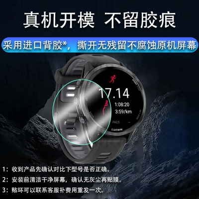 适用佳明Forerunner970手表钢化膜佳明Forerunner570腕表贴膜47mm42mm表盘保护膜GARMIN智能手环屏幕膜玻璃