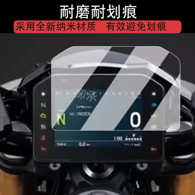 适用于川崎Z1100SE仪表膜摩托车全新Z1100SE液晶仪表盘贴膜川崎大蟒蛇z1100se屏幕保护膜非钢化改装配件防水