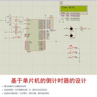 基于单片机倒计时仿真keil源程序