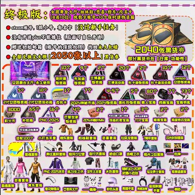 绝地求生成品号pubg帐号黑货票券小号竞技皮肤排位号吃鸡票卷账户