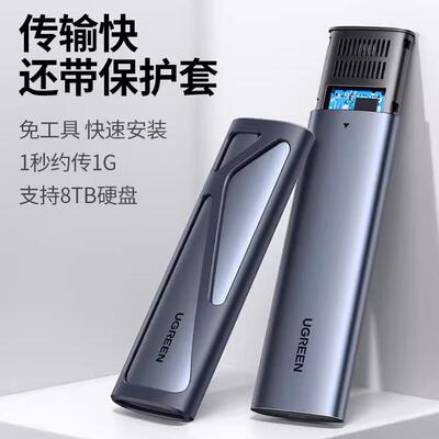绿联CM578 M.2 NVMe/SATA双协议硬盘盒Type-C3.2接口SSD固态15509