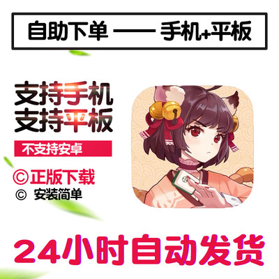 雀魂Mahjong Soul手游下载更新苹果支持平板游戏