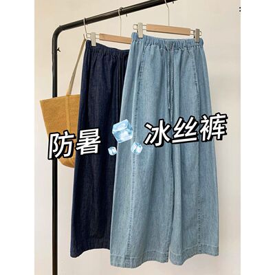 胖mm大码300斤复古港风天丝牛仔裤夏季女慵懒风遮肉九分阔腿裤潮2