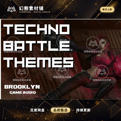 Unity Techno Battle Themes 1.0 战斗背景音乐包