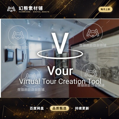 Unity Vour Virtual Tour Creation Tool 4.1.0 包更虚拟场景预览