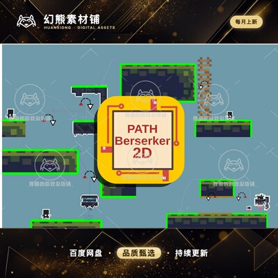 Unity PathBerserker2d 360 Platformer Pathfinding 2.4.3 寻路