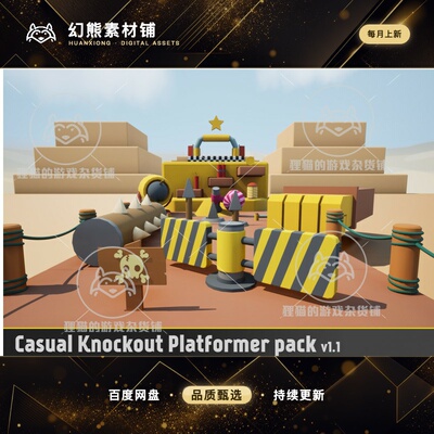 Unity Platformer Casual Environment 1.1 包更 休闲场景