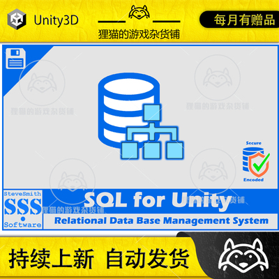 Unity SQL for Unity Database 数据库插件 包更新 1.0.7