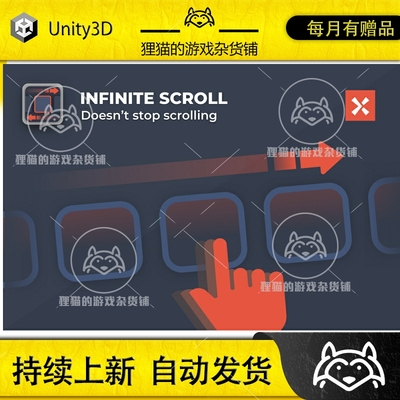 Unity Infinite Scroll View无限滚动列表插件 1.0.2
