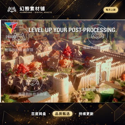 Unity PRISM 2 - Realistic Post-Processing 3.5 后处理插件