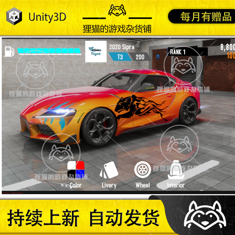 Unity Paint Shader 2.05汽车涂料着色版本设计素材