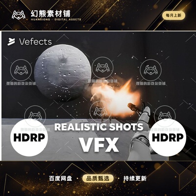 Unity Shots VFX - HDRP 1.0.22 包更新 射击特效包HDRP管线