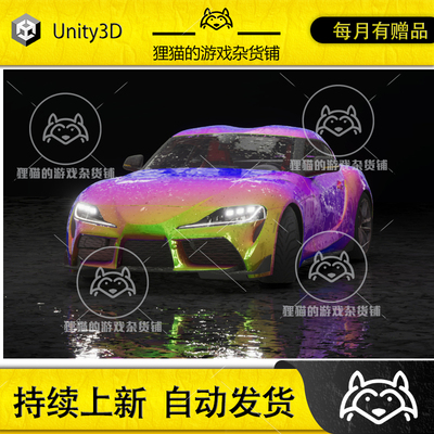 Unity HDRP Car Paint Shader VR Ready 1.1 包更 汽车涂鸦渲染器