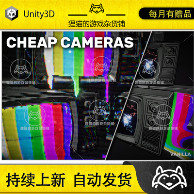 Unity Glitches Cheap Camera 3.0.2 包更新 破碎故障相机特效