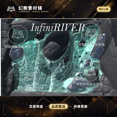 Unity InfiniRIVER Fluid based water simulator 1.3.0 流体模拟