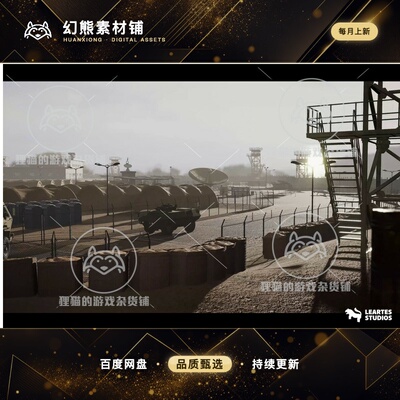 Unity Military Base Megapack 2.2  军事基地场景HDRP资源