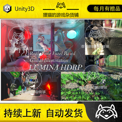 Unity LUMINA GI HDRP Real-Time Voxel Global Illumination 2.1