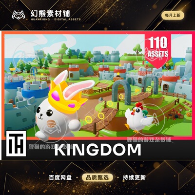 Unity Location Kingdom Low Poly 3D Models Pack 2.1 王国场景