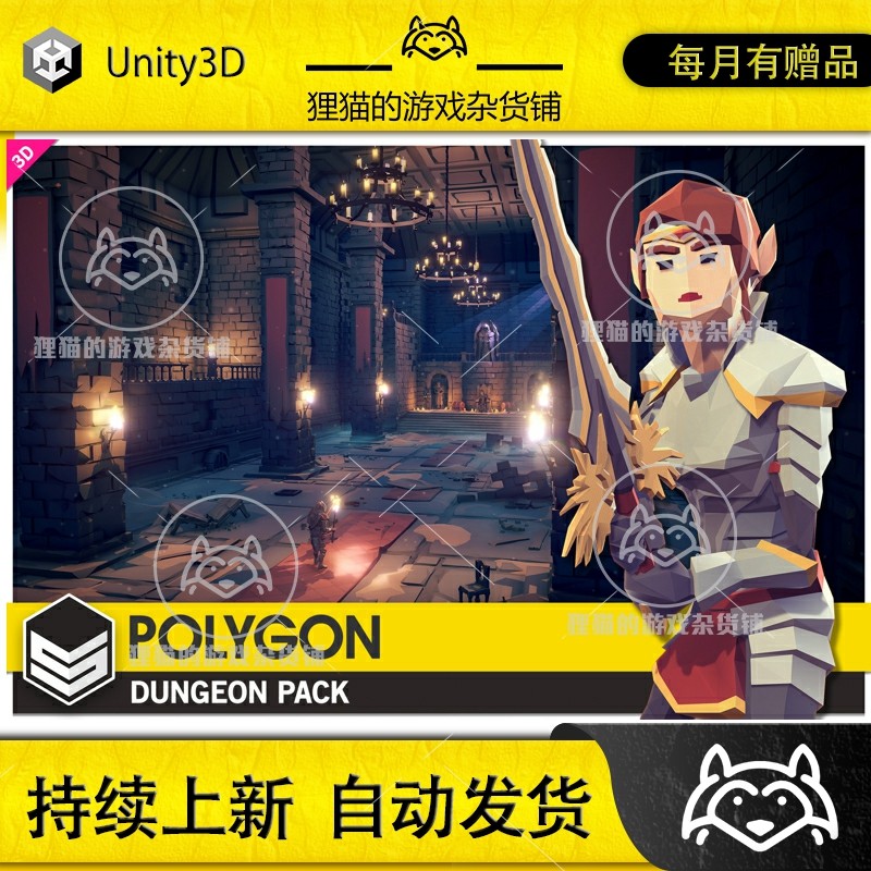 Unity POLYGON Dungeons-Low Poly 3D Art by Synty地牢素材 1.6_虎窝淘