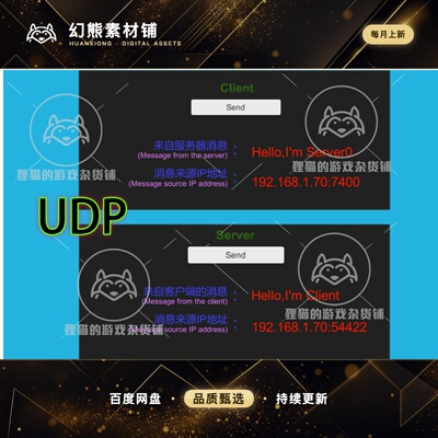 Unity UDP Server And Client 1.0
