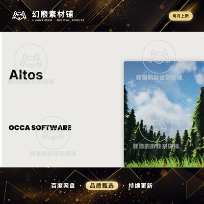 Unity Altos Volumetric Clouds Skybox and Weather 7.17.2 包更
