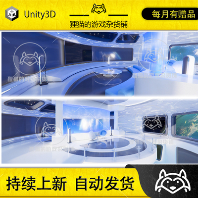 Unity VR/Metaverse Space Home 未来太空室内场景 1.0