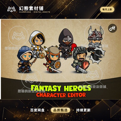 Unity Character Maker Fantasy 8.5 人物编辑器插件