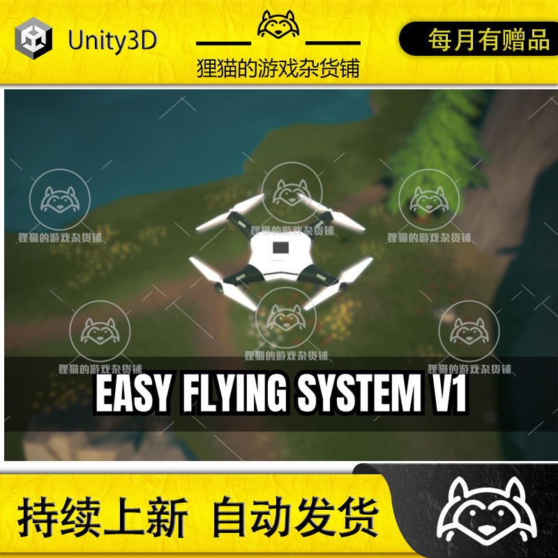 Unity Easy Flying System 2.0.2包更新无人机飞行系统插件_虎窝淘
