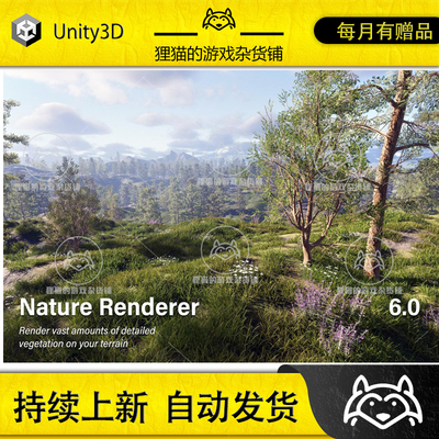 Unity Nature Renderer 6?Pro 6.0.2 包更新 自然着色器 6