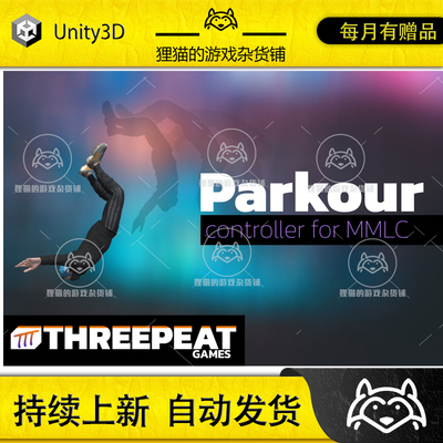 Unity Motion-Matching Parkour Controller 0.1.4 包更 酷跑控制
