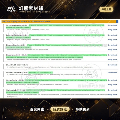 Unity SALSA LipSync Suite v2 插件合集包 一键式部署插件