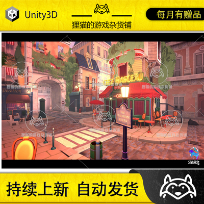 Unity Stylized Paris Street 1.0 包更 风格化巴黎街头场景HDRP