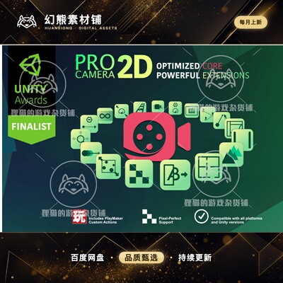 Unity Pro Camera 2D The definitive 2D 2.5D camera 2.9.8