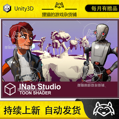 Unity Easy Toon Shader Flat Shading 1.0 包更新 卡通渲染器