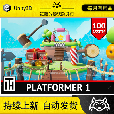 Unity Platformer 1 - Low Poly 1.1 低模可爱平台障碍场景