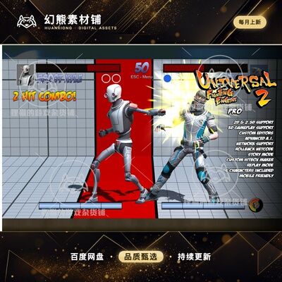 Unity Universal Fighting Engine 2 PRO 2.7.1包更街机游戏模板