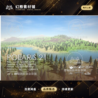 Unity 最新版 Low Poly Terrain - Polaris 2021 2021.1.22 地形